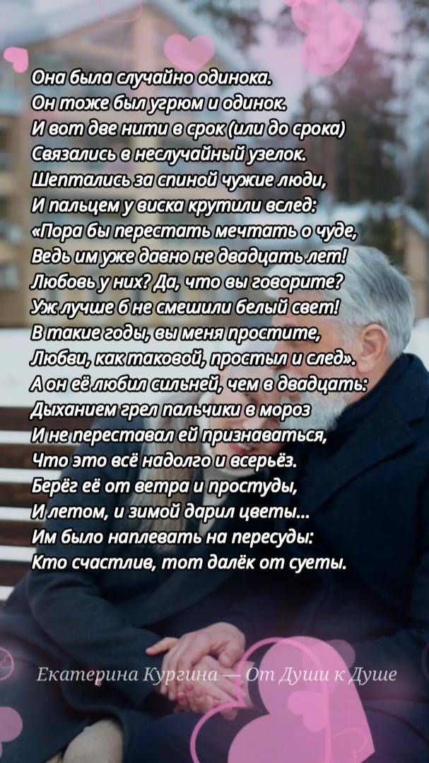 181.Поздняя любовь.