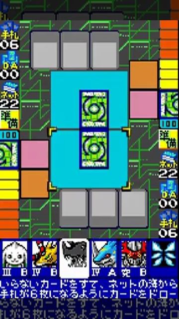 WSC - Digital Monster Card Game - Ver. WonderSwan Color