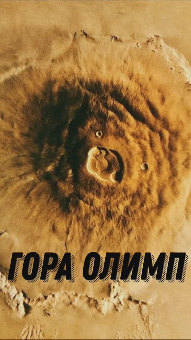 ГОРА ОЛИМП #shorts