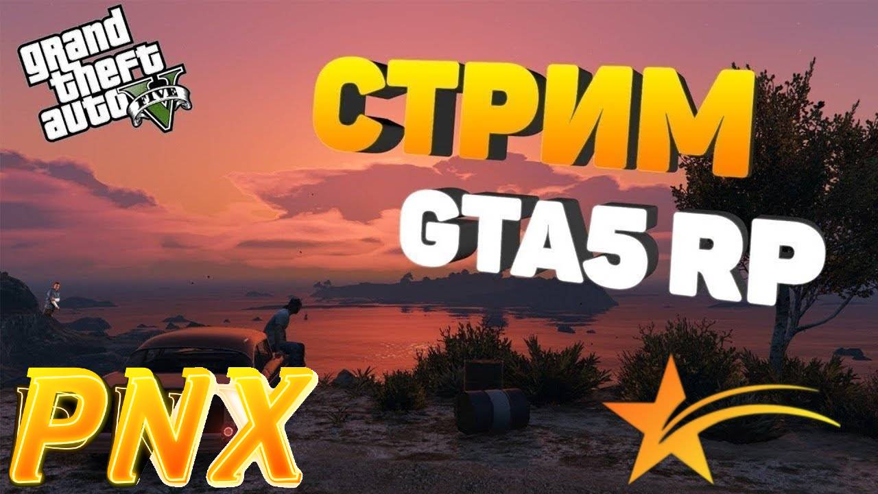 GTA 5 RP: Lounge RP - Начало Пути ◉ Промо: Phoenix