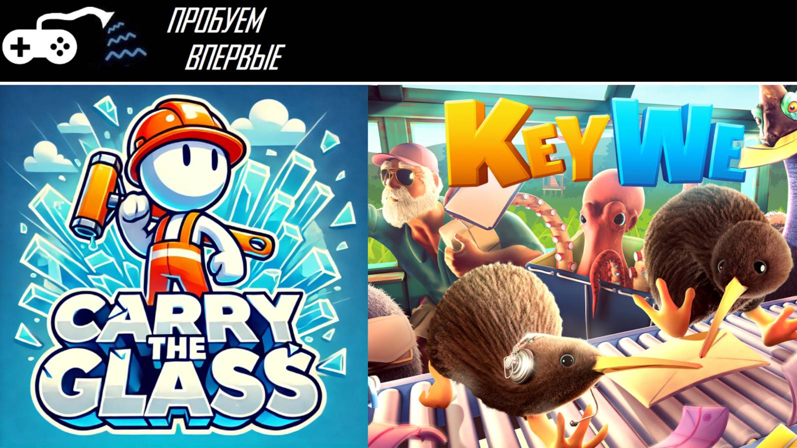 Подборка игр на тему - Мультяшные, забавные, кооперативные