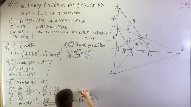 Задание 17, классная 2, номера 9.1 - 10