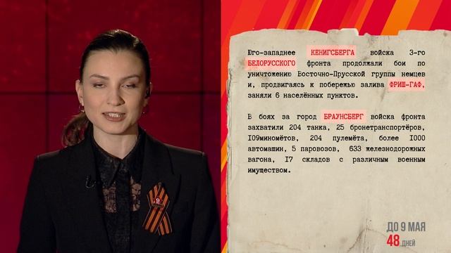 Сводка совинформбюро - 21 марта