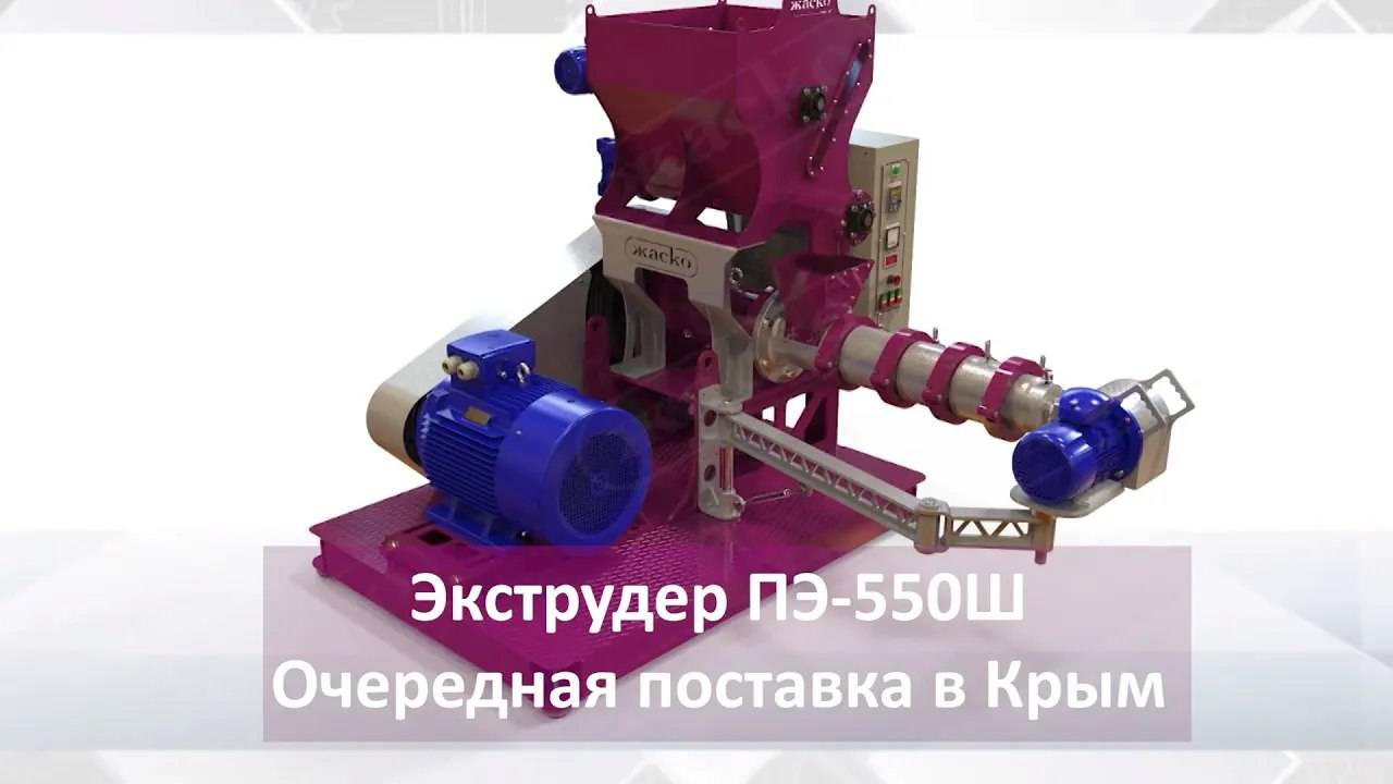 Очередная поставка в Крым. Экструдер ПЭ-550Ш