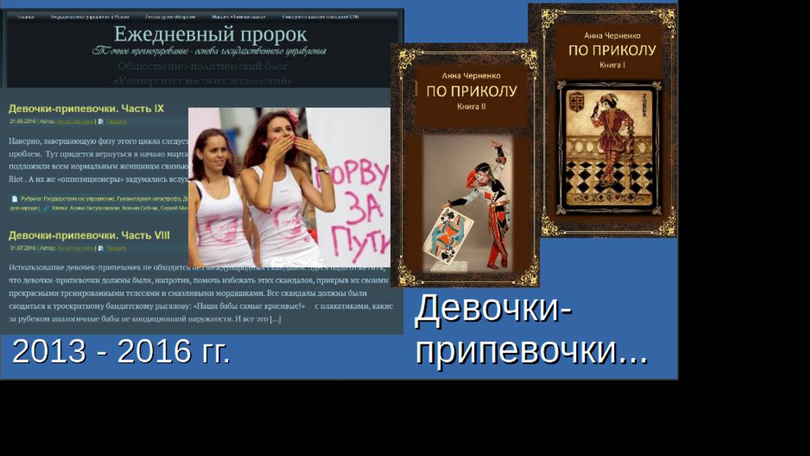 Девочки припевочки, фильм второй