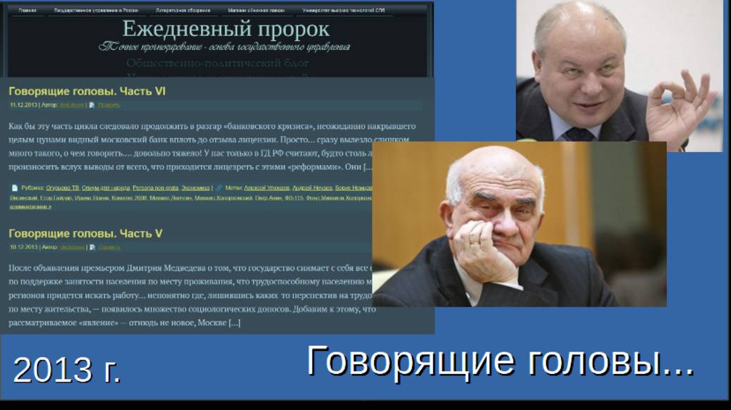 Говорящие головы. Фильм 3