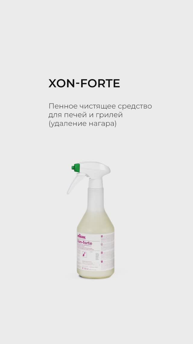 KIEHL Xon-forte