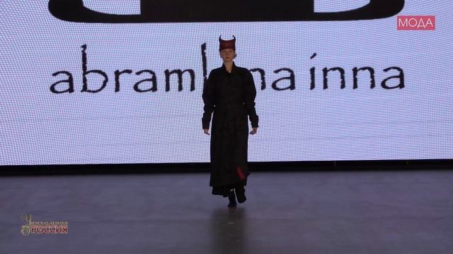 Выставка-форум "Уникальная Россия"-2025. Мода. Инна Абрамова