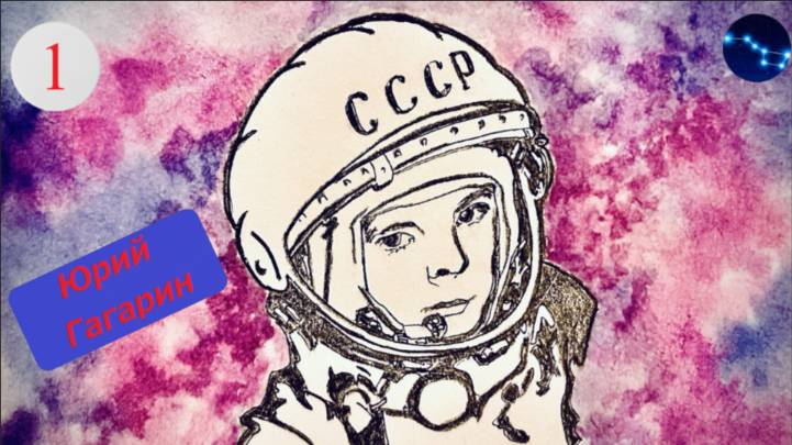 Звездолетчики / Рассказ 1 / Юрий Гагарин - первый в космосе
Продолжение в ссылках в описание -﹥﹥﹥