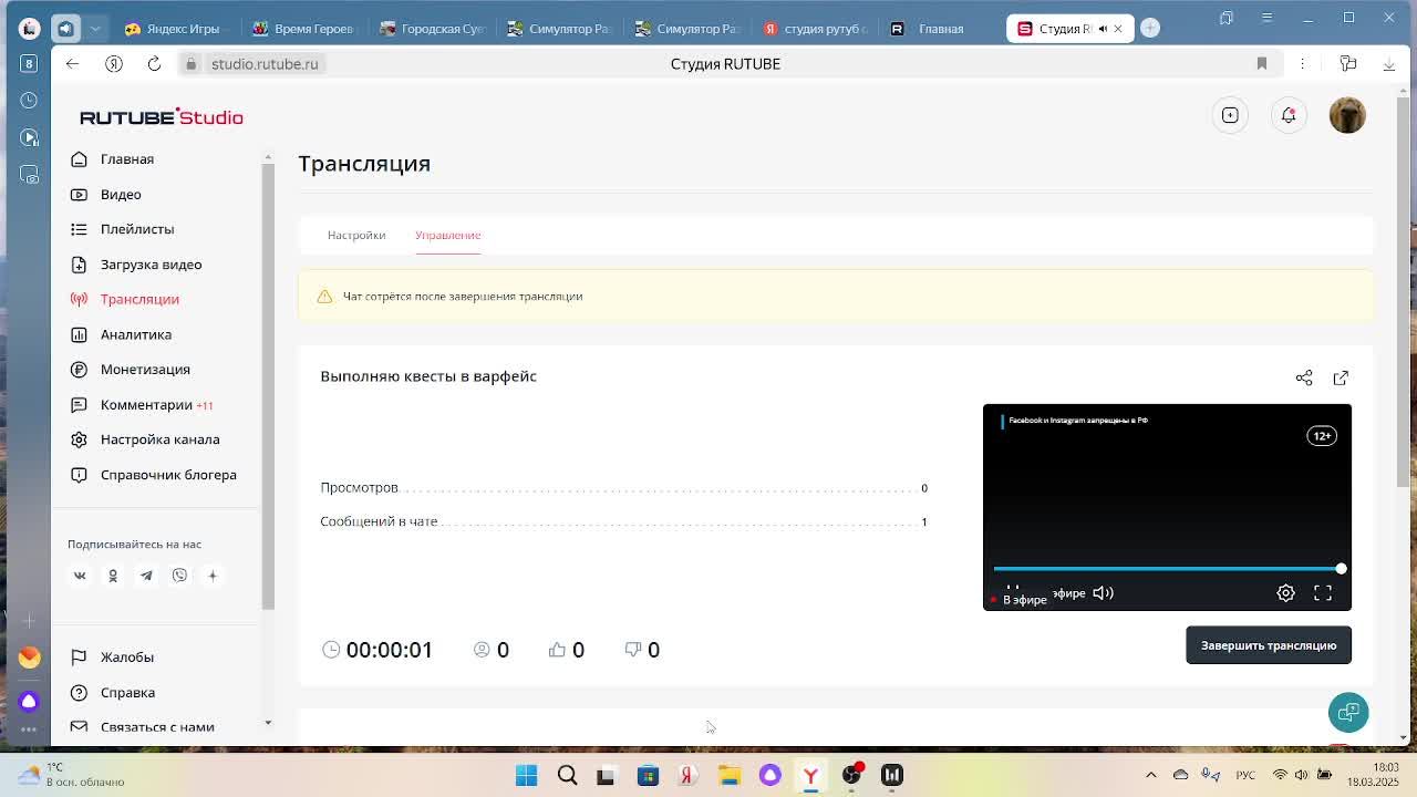 Выполняю квесты в варфейс