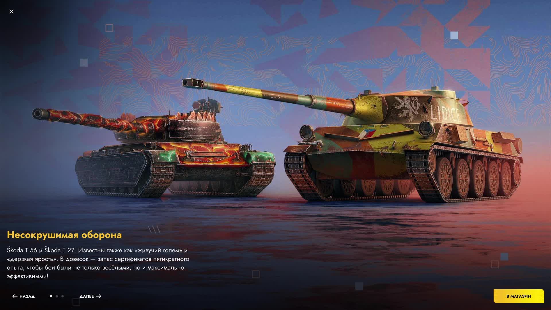 Мир Танков (Tanks Blitz) - Первый раз в мини танках