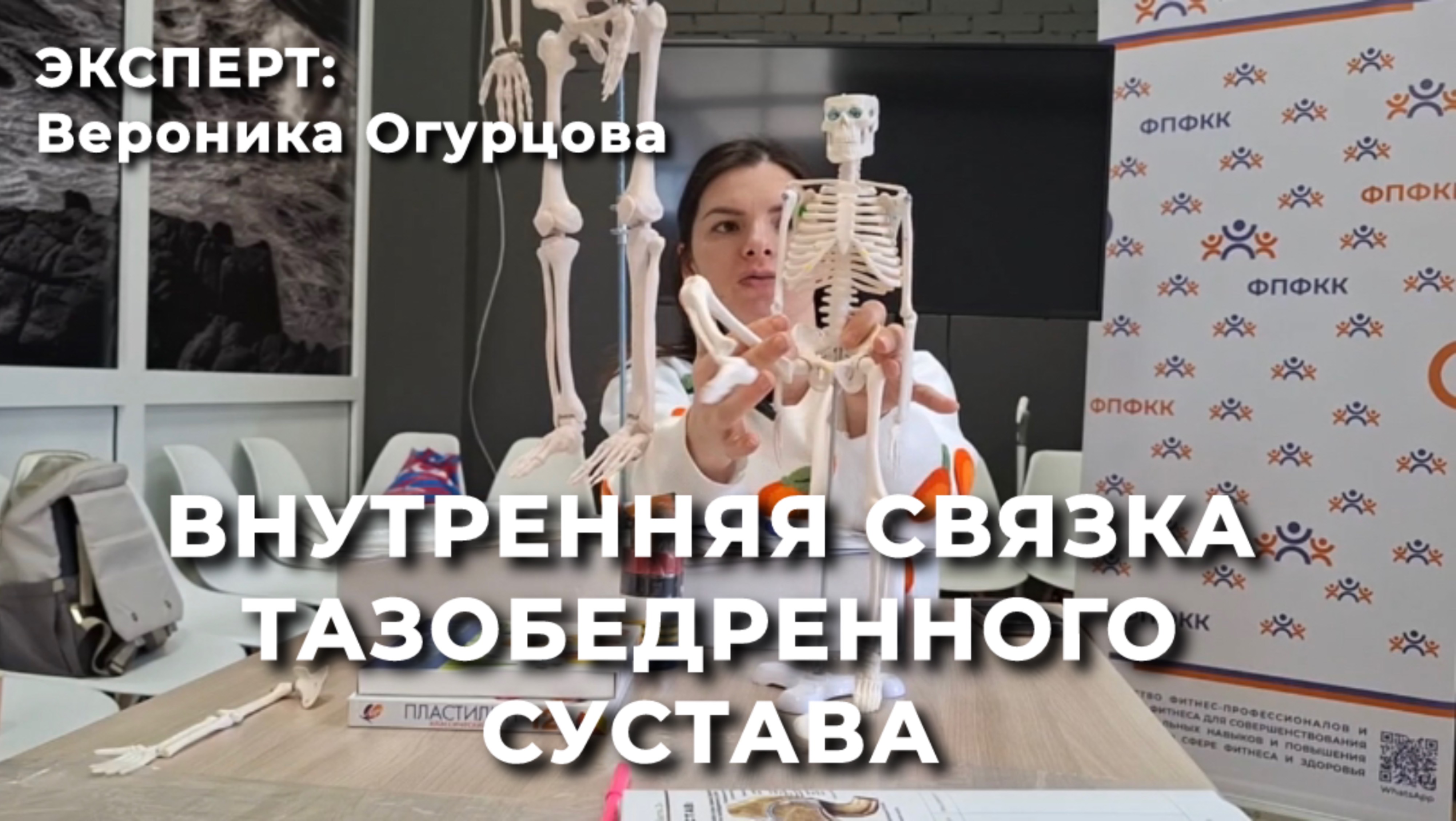 ПРИЧИНЫ ПЕРЕЛОМА ШЕЙКИ БЕДРА У ЖЕНЩИН В МЕНОПАУЗЕ