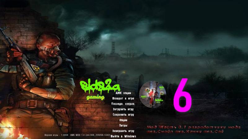 сталкер - ЖЕСТЬ Мод #6