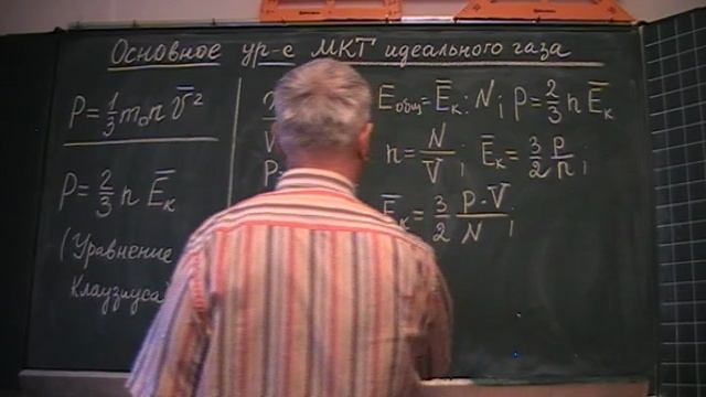 Общая энергия молекул