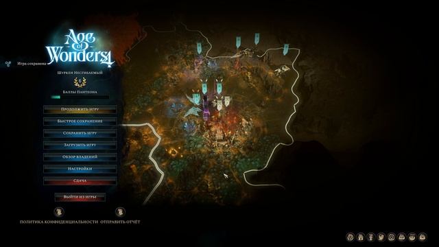 Age of Wonders 4. Ways of War. Маяки зажжены #23