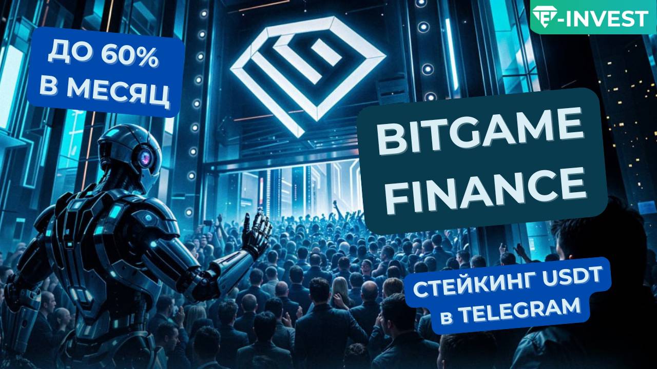 BitGem Finance – заработок до 60% в месяц | Обзор стейкинга USDT