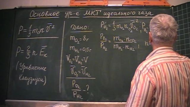 В каком из баллонов больше давление 1 часть