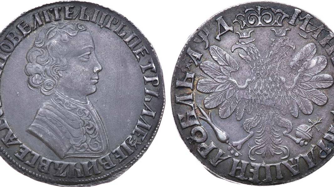 Аукцион 44. Лот 274 - 1 рубль 1704 года. С заключением. Из коллекции Хессельгессера и Хайберга.
