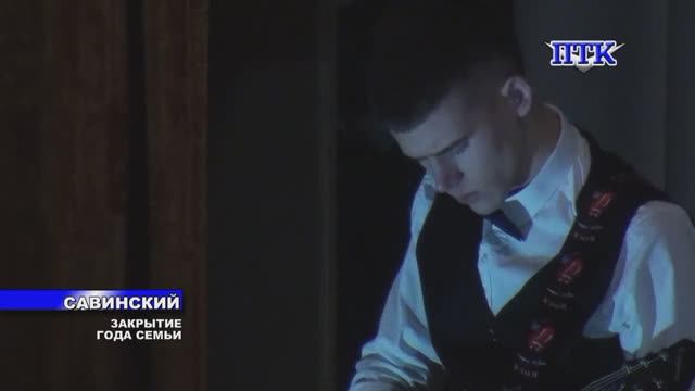 ПТК-САВИНСКИЙ ОТ 24 ДЕКАБРЯ