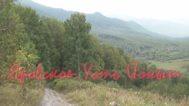 Яровское-Усть Ионыш