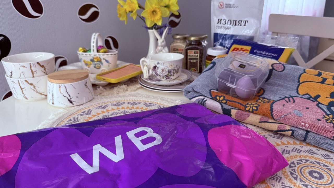 WILDBERRIES! Обзор и распаковка. Готовлюсь к ПАСХЕ