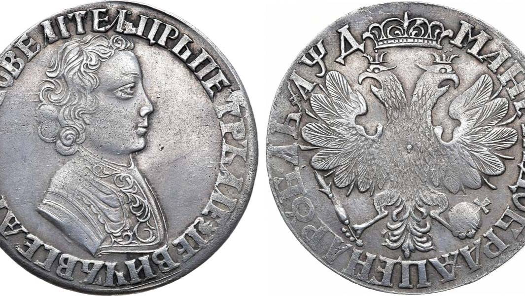 Аукцион 44. Лот 273 - 1 рубль 1704 года.