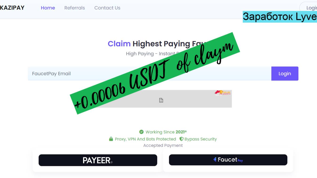 kazipay.com_заработок без вложений_криптовалюта без вложений