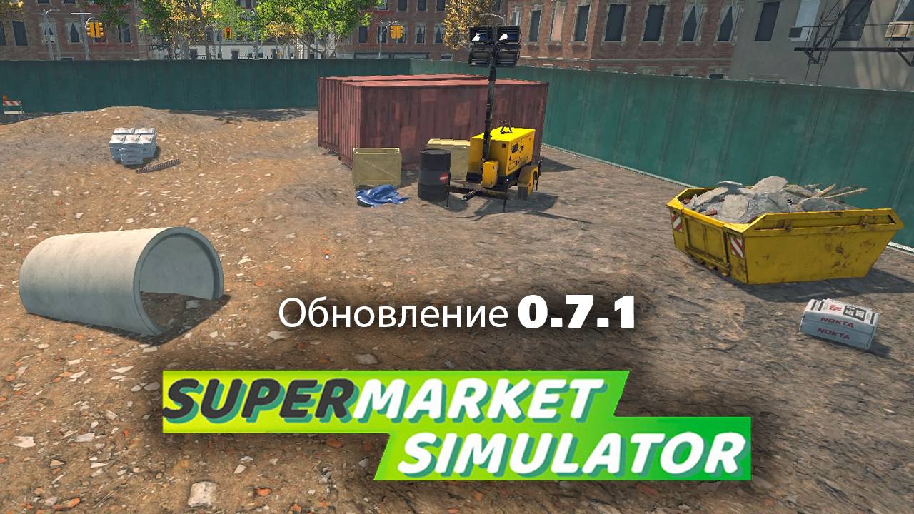 Обновление 0.7.1 - Supermarket Simulator #9 Прохождение