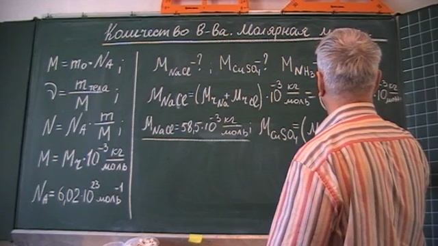 Молекулярная масса соединений