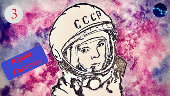 Звездолетчики. Глава 3 "Хочу летать!" /  Юрий Гагарин - первый в космосе
Продолжение в ссылках