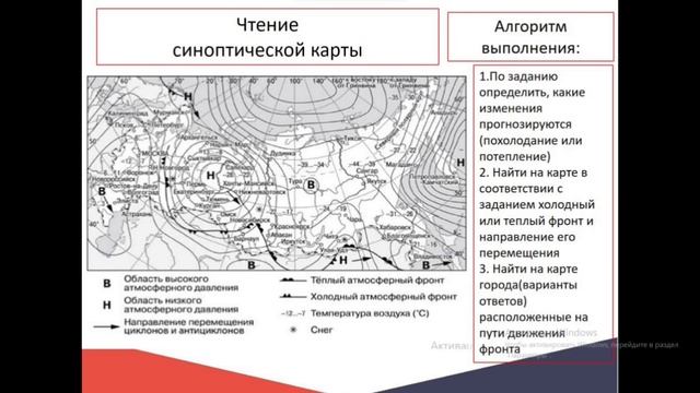 Готовимся к ОГЭ по географии. Задание №6