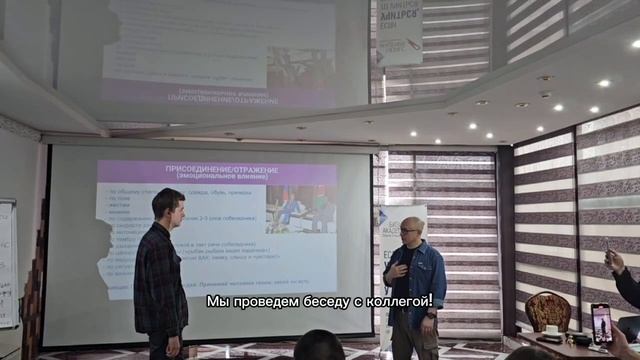 Работа с возражениями. Тренер Урванцев обучает личным примером.