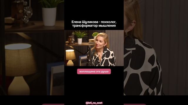 Психология - наука о душе, а душа вечна