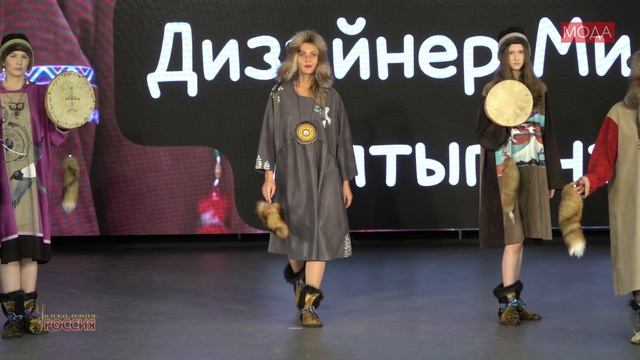 Выставка-форум "Уникальная Россия"-2025. Мода. Милла Юлтыгина