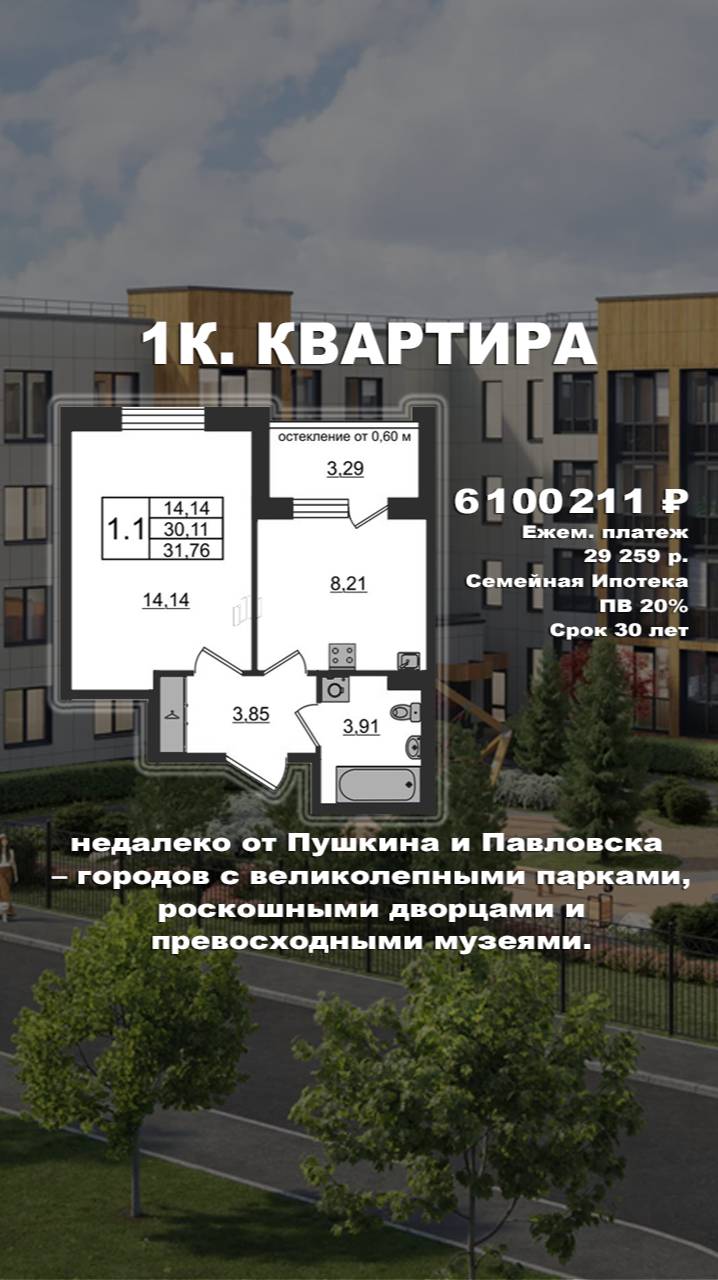 А вы знали, что такую однокомнатную квартиру у г. Пушкина, можно купить за 6 миллионов?