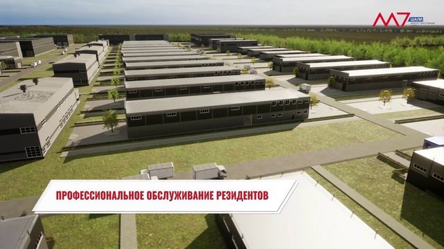 Идустриальный парк М7, 3д анимация ШАЛИ, (март24)