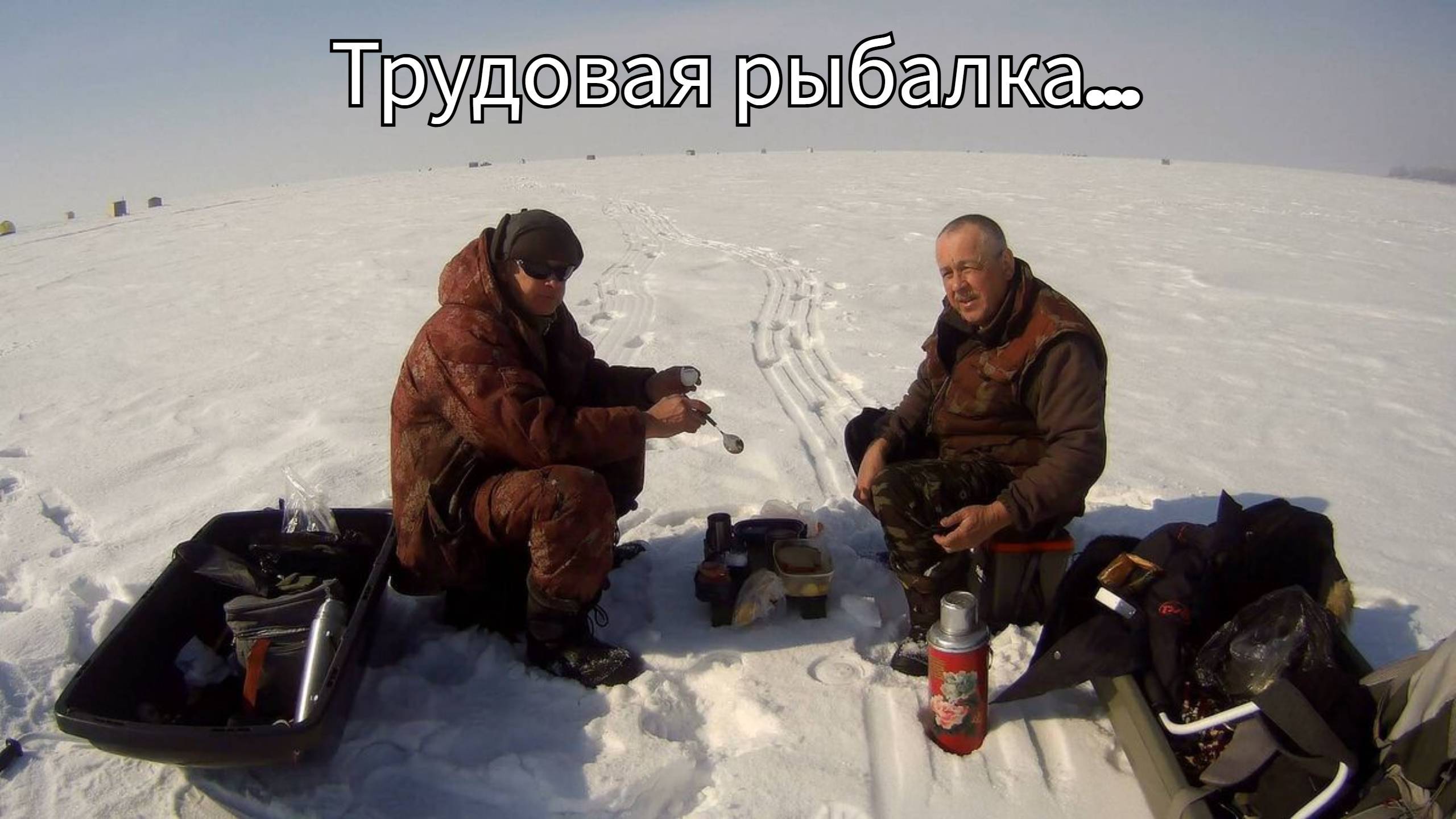 Рыбалка с. Лебяжье. Новичкам всегда везёт😁