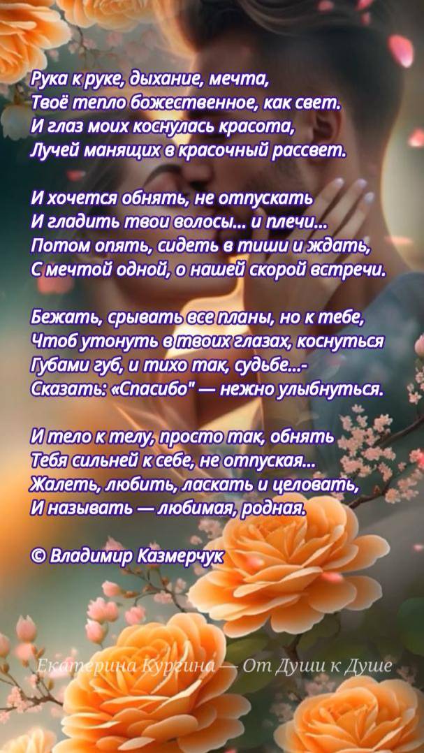 179.Чтоб утонуть в твоих глазах...