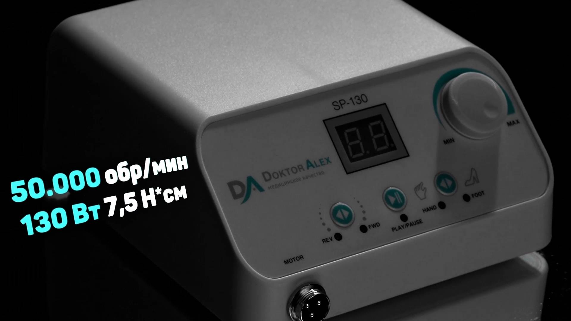 Аппараты для маникюра и SMART педикюра Dr.Alex. Сделано в Японии