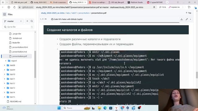 Защита презентации ЛБ7