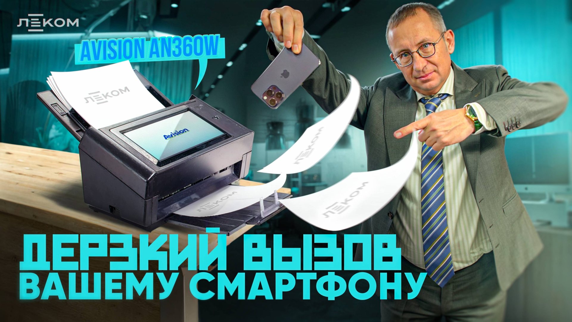 Обзор сканера Avision 360