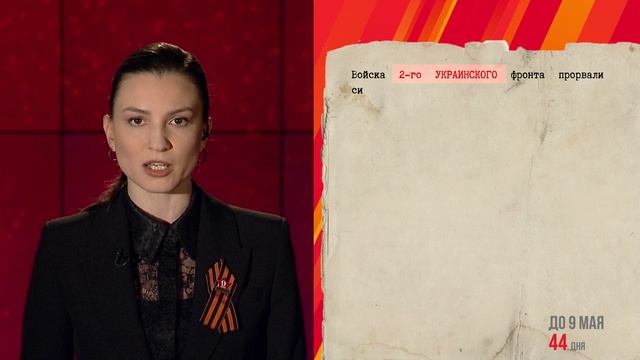 Сводка совинформбюро - 25 марта