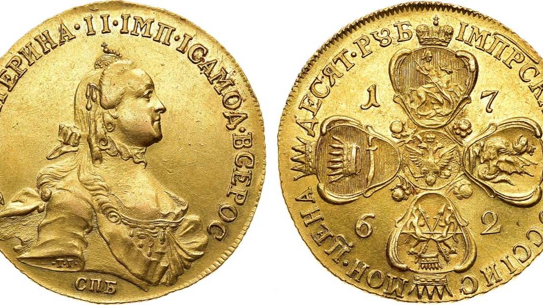 Аукцион 44. Лот 443 - 10 рублей 1762 года. СПБ-ТI.