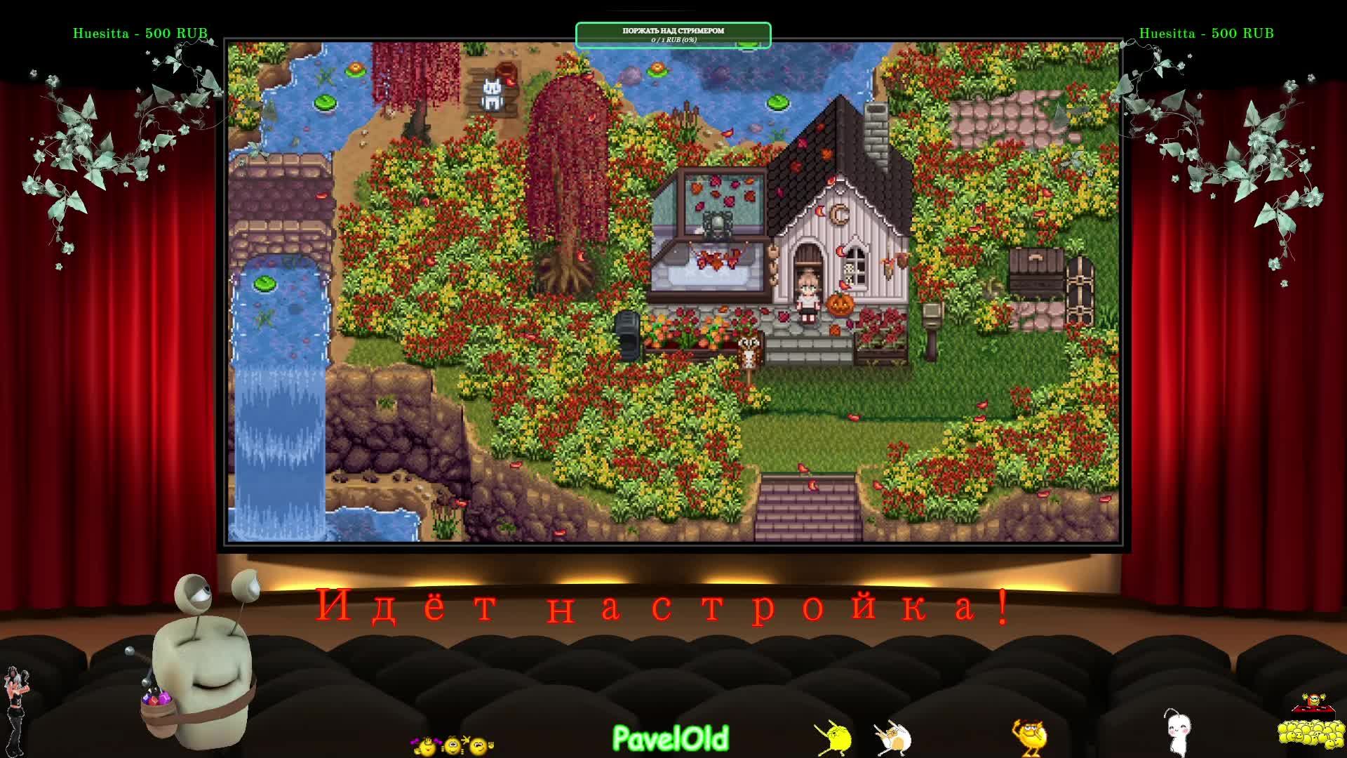 Stardew Valley (с модом времени)