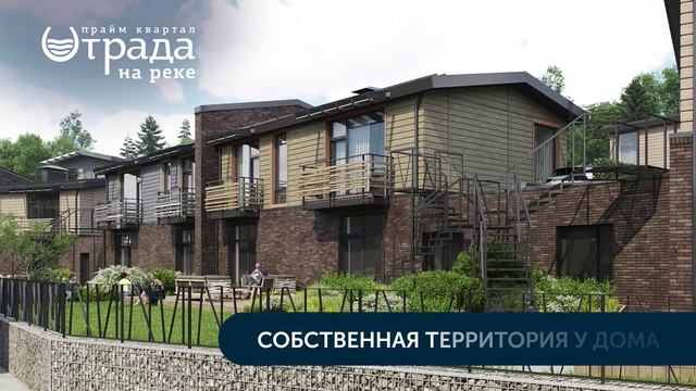 Старт продаж дуплексов. Прайм квартал бизнес-класса "Отрада на реке