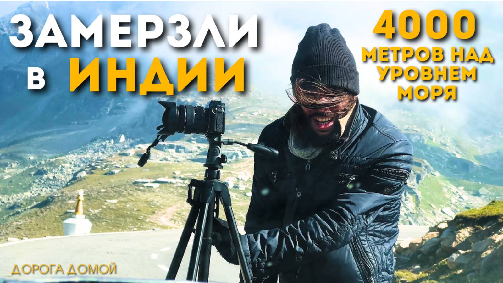 Из Гоа на машине по индийским горам. Это должен увидеть каждый