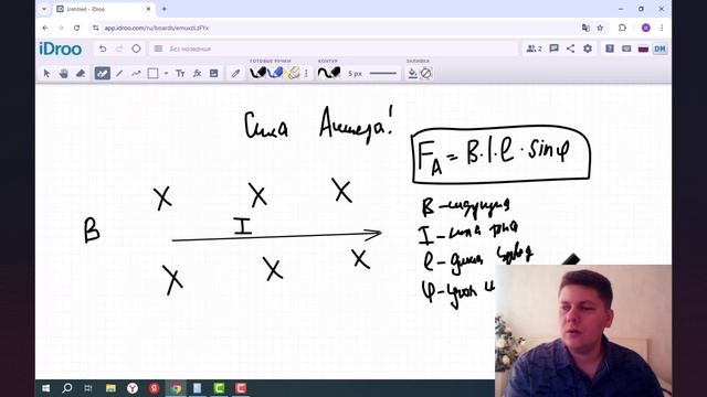 Сила Ампера. Физика 11 класс.