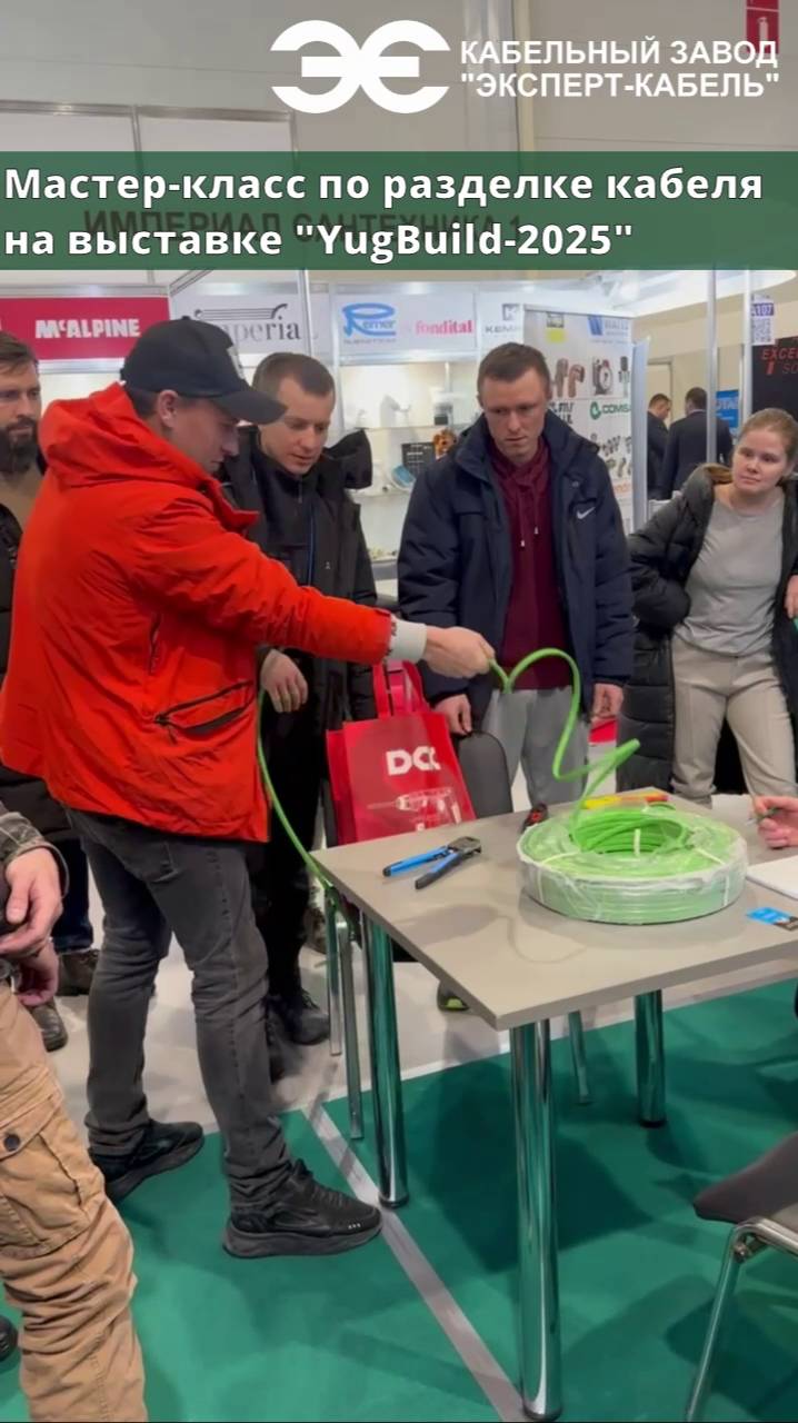 Конкурс по разделке кабеля на выставке «YugBuild-2025»