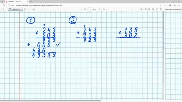Умножение на множитель с нулём в середине