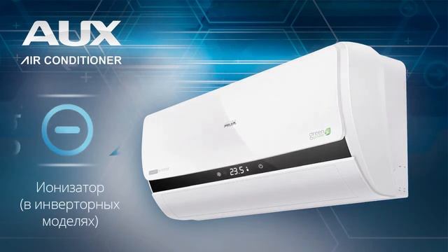AUX SMART INVERTER LK700